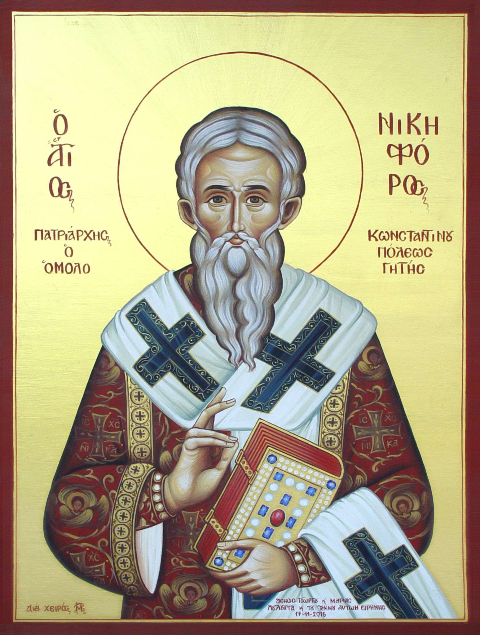 ΑΓΙΟΣ ΝΙΚΗΦΟΡΟΣ | ΓΑΛΙΛΑΙΑ