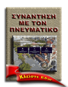 ΓΑΛΙΛΑΙΑ ΙΕΡΟΣ ΝΑΟΣ ΜΕΓΑΛΟΜΑΡΤΥΡΟΣ ΑΓΙΟΥ ΓΕΩΡΓΙΟΥ ΛΑΡΙΣΗΣ
