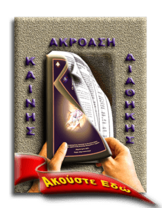 ΓΑΛΙΛΑΙΑ ΙΕΡΟΣ ΝΑΟΣ ΜΕΓΑΛΟΜΑΡΤΥΡΟΣ ΑΓΙΟΥ ΓΕΩΡΓΙΟΥ ΛΑΡΙΣΗΣ