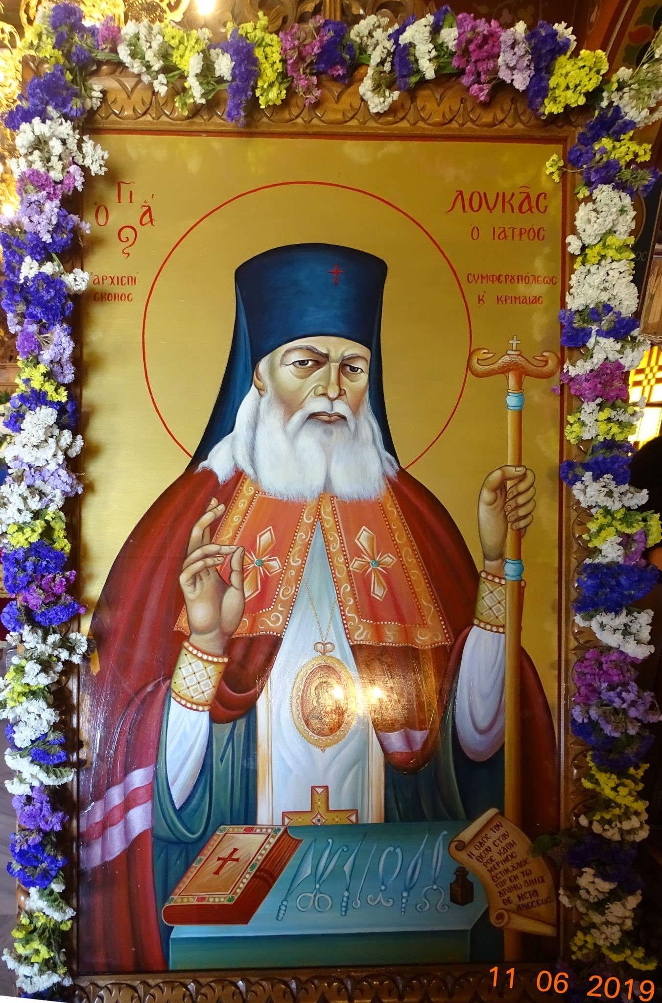 ΑΓΙΟΣ ΛΟΥΚΑΣ ΙΑΤΡΟΣ | ΓΑΛΙΛΑΙΑ