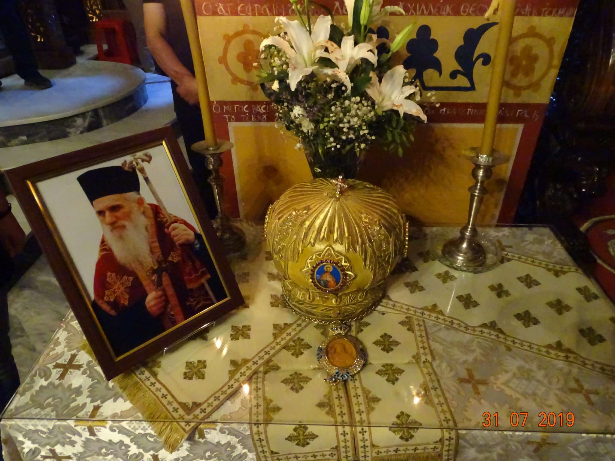 2019 31 ΙΟΥΛ. Ι.ΑΓΡΥΠΝΙΑ – ΜΝΗΜΟΣΥΝΟ ΜΑΚ. ΜΗΤΡΟΠΟΛΙΤΟΥ ΛΑΡΙΣΗΣ Κ ...