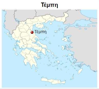 2019. 18 ΟΚΤ. Η ΚΟΙΛΑΔΑ ΤΩΝ ΤΕΜΠΩΝ | ΓΑΛΙΛΑΙΑ