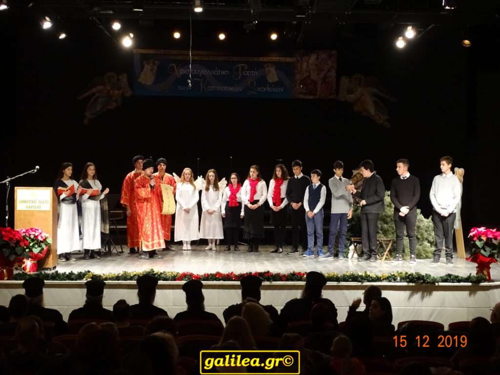 2019 15 ΔΕΚ. ΤΑ ΚΑΤΗΧΗΤΙΚΑ ΜΑΣ ΣΧΟΛΕΙΑ ΣΤΗ ΧΡΙΣΤΟΥΓΕΝΝΙΑΤΙΚΗ ΕΟΡΤΗ ΤΗΣ ...