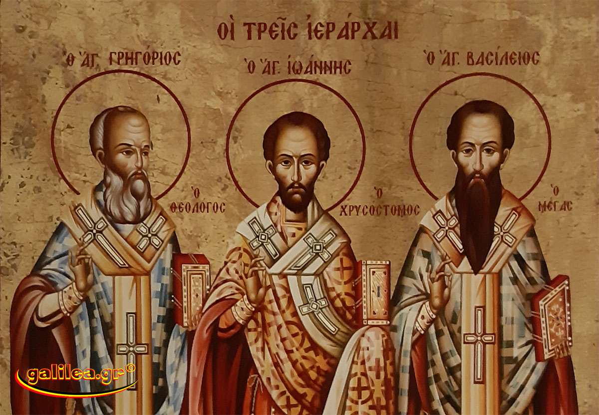 2020 30 ΙΑΝ. ΟΙ ΤΡΕΙΣ ΙΕΡΑΡΧΕΣ | ΓΑΛΙΛΑΙΑ