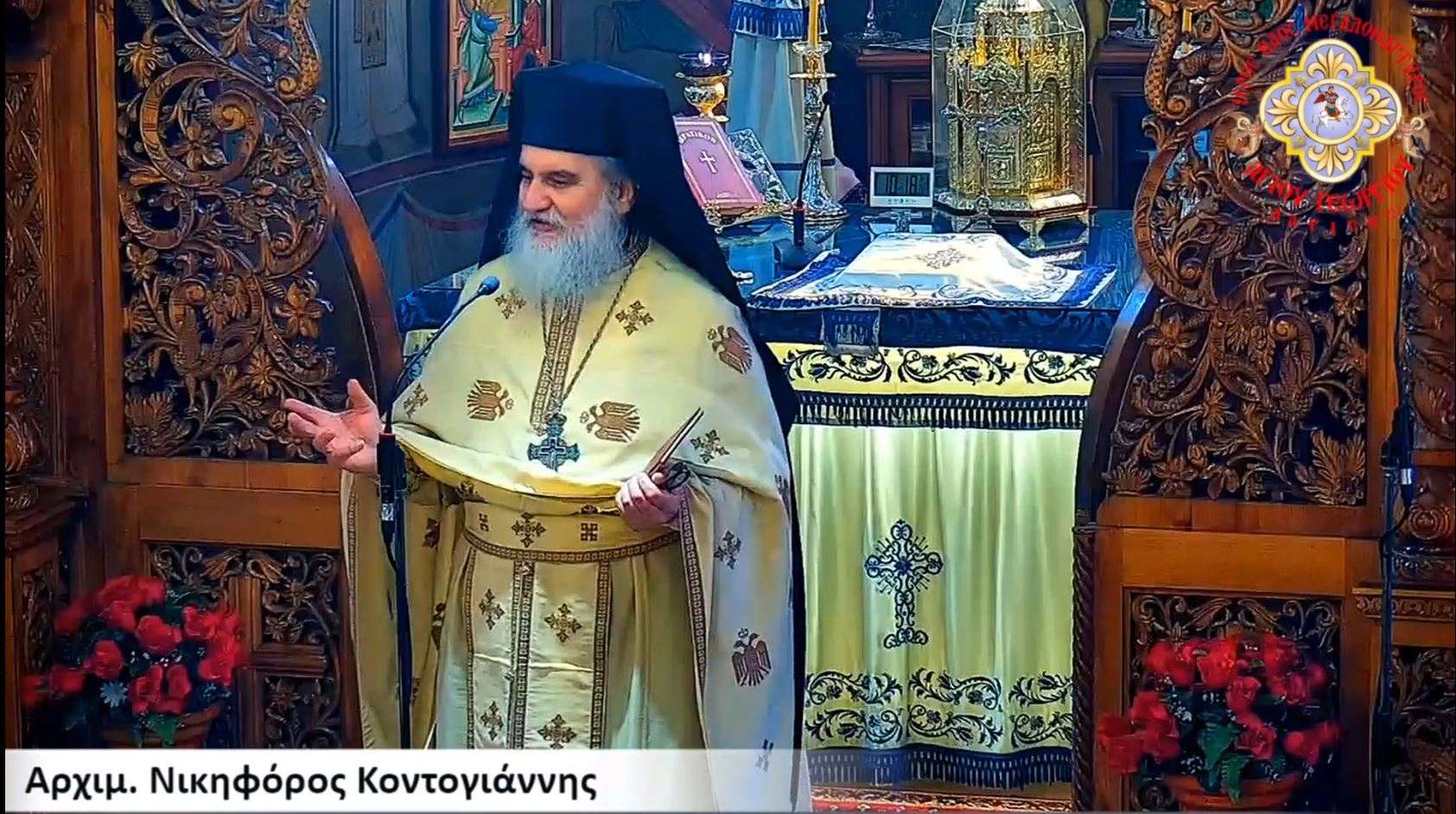 2020 2 ΦΕΒ. ΛΕΙΤΟΥΡΓΙΚΟ ΚΗΡΥΓΜΑ “ΥΠΑΠΑΝΤΗΣ ΙΗΣΟΥ ΧΡΙΣΤΟΥ” | ΓΑΛΙΛΑΙΑ