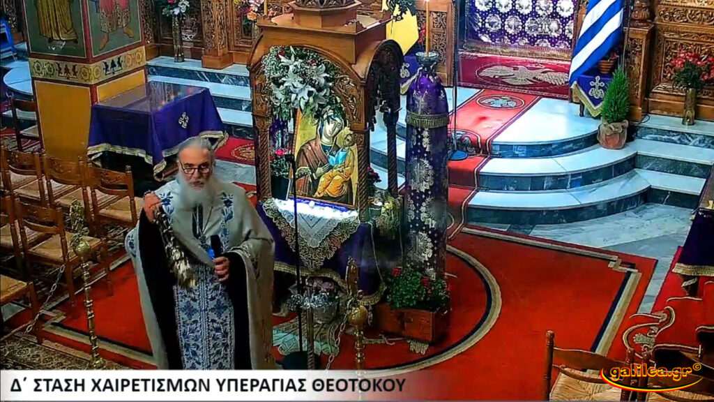 2020 27 ΜΑΡ. Δ΄ ΣΤΑΣΗ ΧΑΙΡΕΤΙΣΜΩΝ ΥΠΕΡΑΓΙΑΣ ΘΕΟΤΟΚΟΥ | ΓΑΛΙΛΑΙΑ