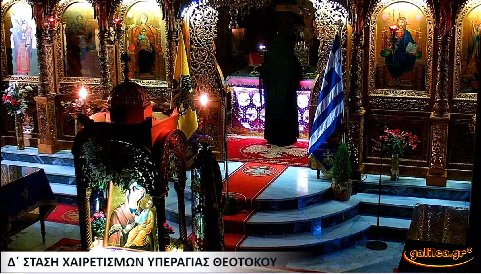 2020 27 ΜΑΡ. Δ΄ ΣΤΑΣΗ ΧΑΙΡΕΤΙΣΜΩΝ ΥΠΕΡΑΓΙΑΣ ΘΕΟΤΟΚΟΥ | ΓΑΛΙΛΑΙΑ