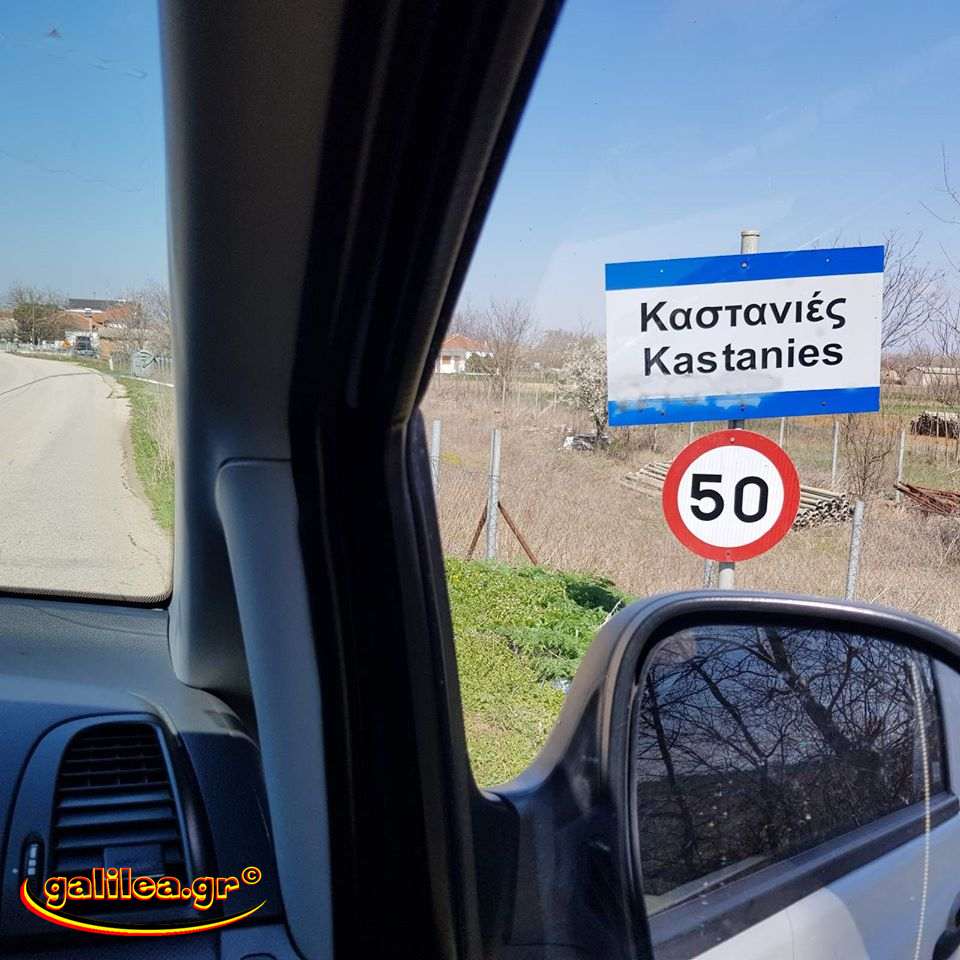 2020 19 ΜΑΡ. ΑΠΟΣΤΟΛΗ ΔΩΡΕΑΣ ΣΤΟΥΣ ΕΝΣΤΟΛΟΥΣ ΣΤΑ ΣΥΝΟΡΑ ΤΟΥ ΕΒΡΟΥ ...