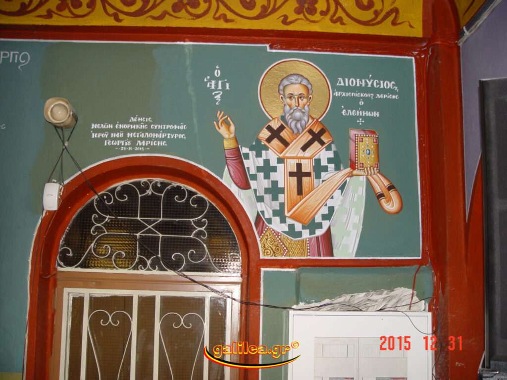 2020 28 ΜΑΡ. ΕΟΡΤΗ ΑΓΙΟΥ ΔΙΟΝΥΣΙΟΥ ΤΟΥ ΕΛΕΗΜΟΝΟΣ | ΓΑΛΙΛΑΙΑ