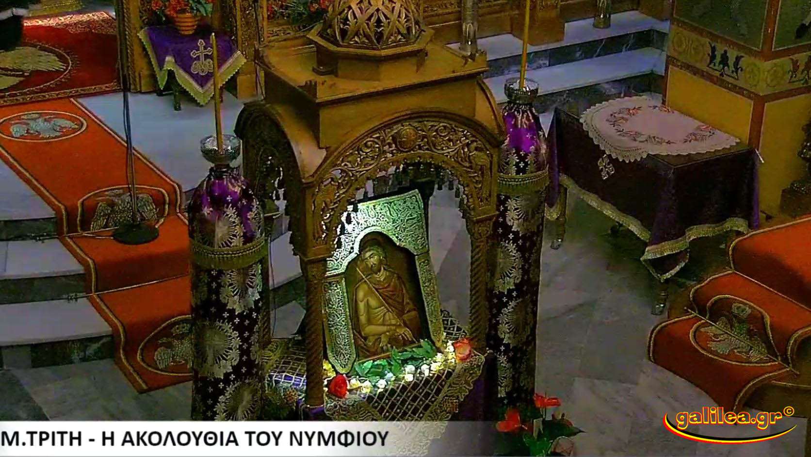 2020 14 ΑΠΡ. Μ.ΤΡΙΤΗ-Η ΑΚΟΛΟΥΘΙΑ ΤΟΥ ΝΥΜΦΙΟΥ | ΓΑΛΙΛΑΙΑ