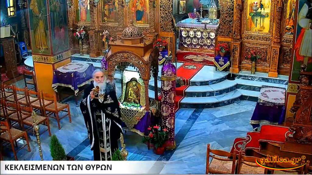 2020 14 ΑΠΡ. Μ.ΤΡΙΤΗ-Η ΑΚΟΛΟΥΘΙΑ ΤΟΥ ΝΥΜΦΙΟΥ | ΓΑΛΙΛΑΙΑ