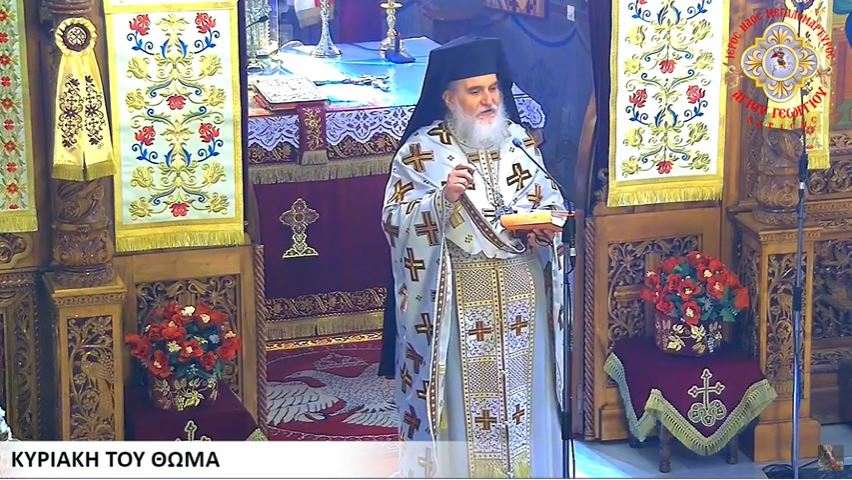 2020 26 ΑΠΡ. ΛΕΙΤΟΥΡΓΙΚΟ ΚΗΡΥΓΜΑ “ΤΟΥ ΘΩΜΑ” (ΑΝΤΙΠΑΣΧΑ) | ΓΑΛΙΛΑΙΑ
