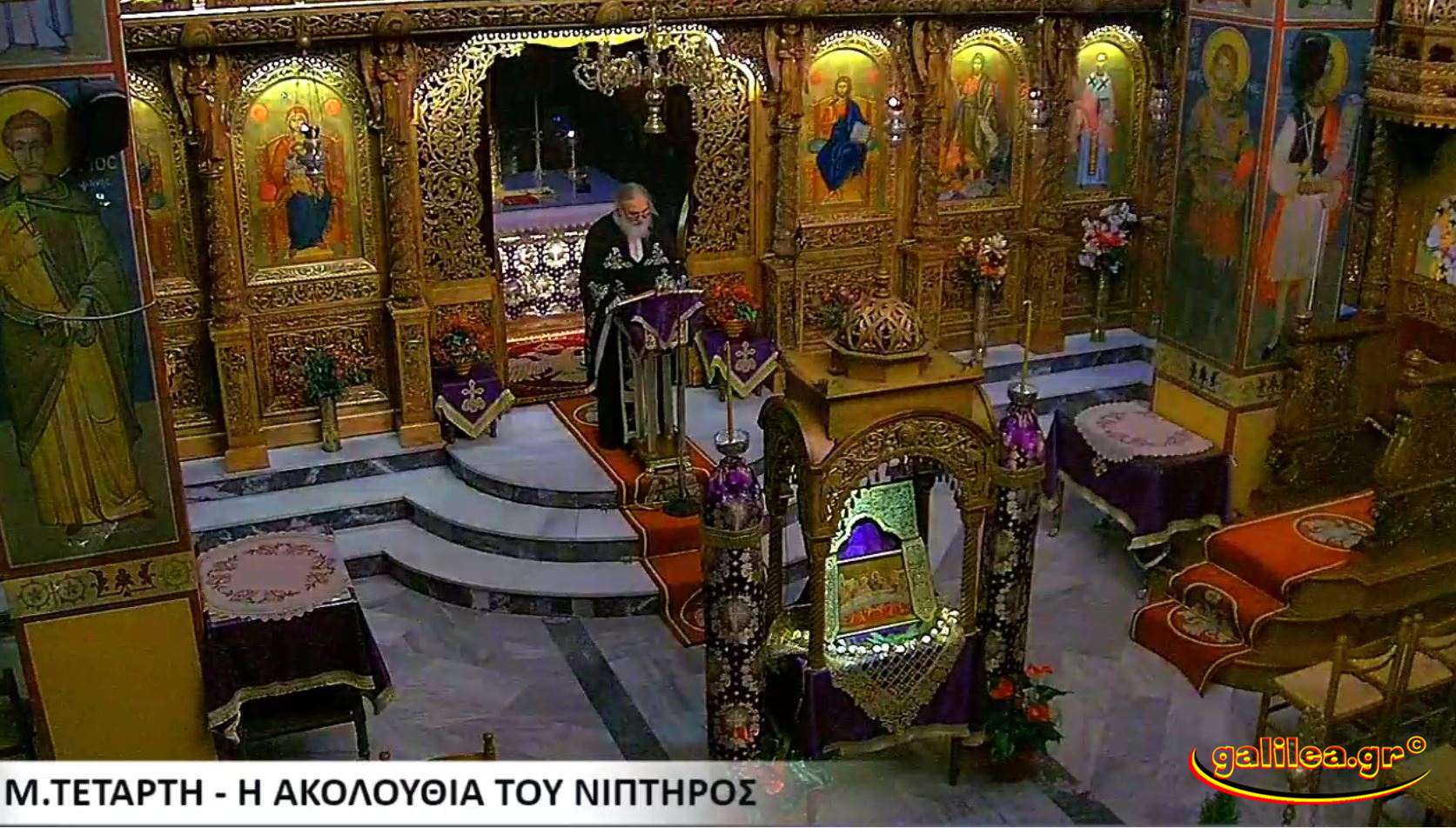 2020 15 ΑΠΡ. Μ.ΤΕΤΑΡΤΗ -Η ΑΚΟΛΟΥΘΙΑ ΤΟΥ ΝΙΠΤΗΡΟΣ | ΓΑΛΙΛΑΙΑ