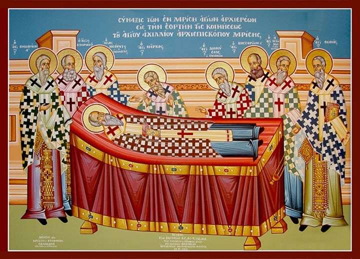 2020 15 ΜΑΙΟΥ ΕΟΡΤΗ ΑΓΙΟΥ ΑΧΙΛΛΙΟΥ ΑΡΧΙΕΠΙΣΚΟΠΟΥ ΛΑΡΙΣΗΣ ΤΟΥ ...