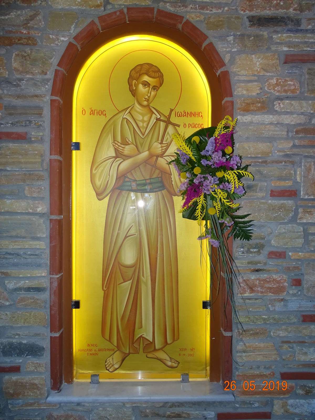 ΠΑΝΗΓΥΡΙΚΗ ΘΕΙΑ ΛΕΙΤΟΥΡΓΙΑ ΕΟΡΤΗΣ ΟΣΙΟΥ ΙΩΑΝΝΟΥ ΤΟΥ ΡΩΣΟΥ – 27 ΜΑΪΟΥ ...