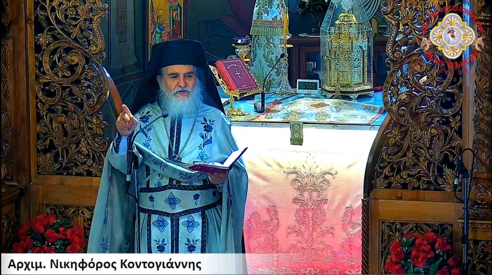 2020 21 ΙΟΥΝΙΟΥ – ΛΕΙΤΟΥΡΓΙΚΟ ΚΗΡΥΓΜΑ “Β΄ ΜΑΤΘΑΙΟΥ (ΑΓΙΟΡ. ΠΑΤΕΡΩΝ ...