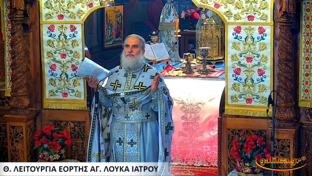 2020 11 ΙΟΥΝΙΟΥ – ΕΟΡΤΗ ΑΓΙΟΥ ΛΟΥΚΑ ΤΟΥ ΡΩΣΟΥ & ΙΑΤΡΟΥ | ΓΑΛΙΛΑΙΑ