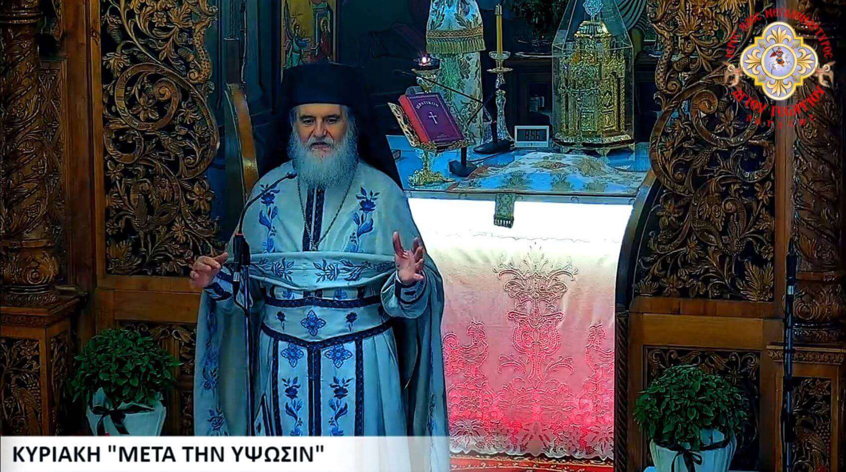 2020 20 ΣΕΠ. – ΛΕΙΤΟΥΡΓΙΚΟ ΚΗΡΥΓΜΑ “ΜΕΤΑ ΤΗΝ ΥΨΩΣΙΝ” | ΓΑΛΙΛΑΙΑ