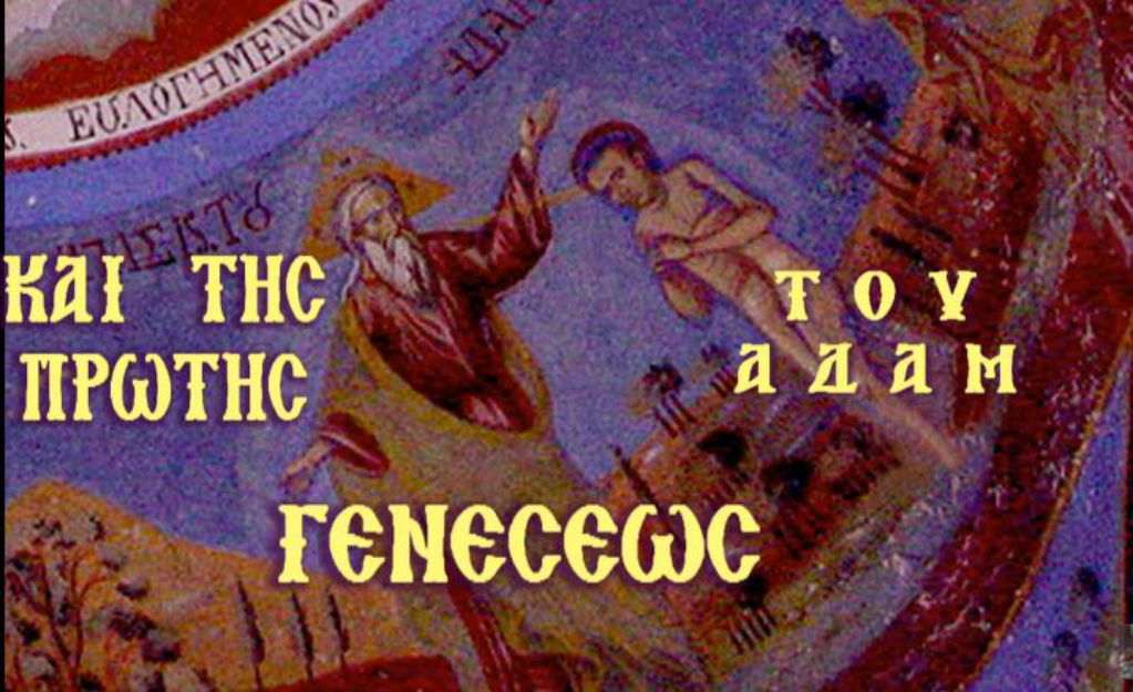 “ΠΩΣ ΕΚ ΓΥΝΑΙΚΟΣ ΑΝΗΡ” Ο ΛΟΓΟΣ ΣΑΡΞ ΕΓΕΝΕΤΟ; | ΓΑΛΙΛΑΙΑ