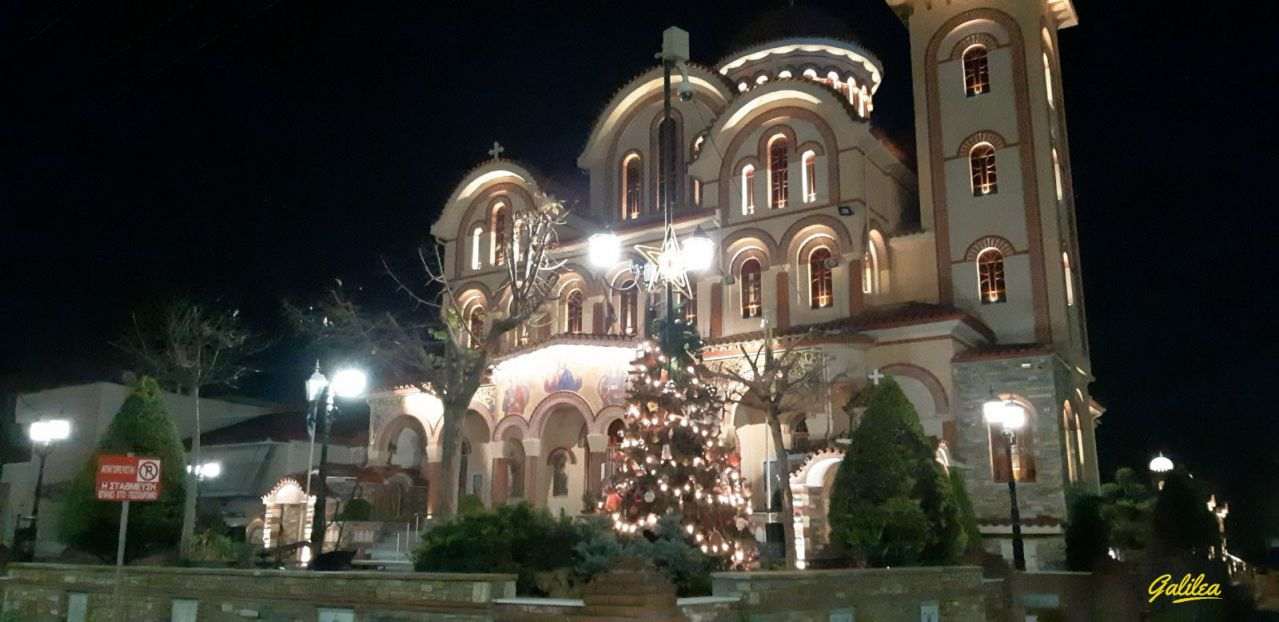 ΕΛΛΗΝΟΡΘΟΔΟΞΑ ΕΘΙΜΑ ΧΡΙΣΤΟΥΓΕΝΝΩΝ ΚΑΙ ΠΡΩΤΟΧΡΟΝΙΑΣ | ΓΑΛΙΛΑΙΑ
