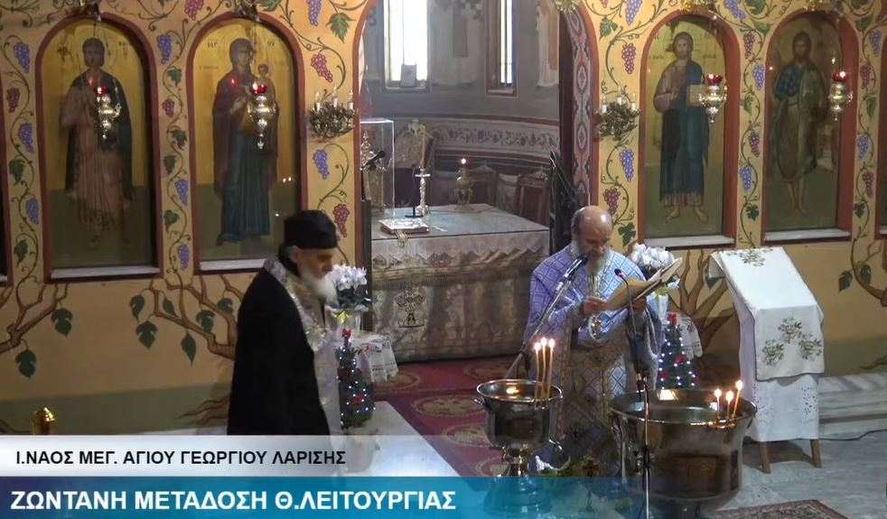 2021 5 Ιαν. ΕΟΡΤΗ ΠΑΡΑΜΟΝΗΣ ΤΩΝ ΘΕΟΦΑΝΙΩΝ ΣΤΟΝ Ι.ΝΑΟ ΜΑΣ | ΓΑΛΙΛΑΙΑ