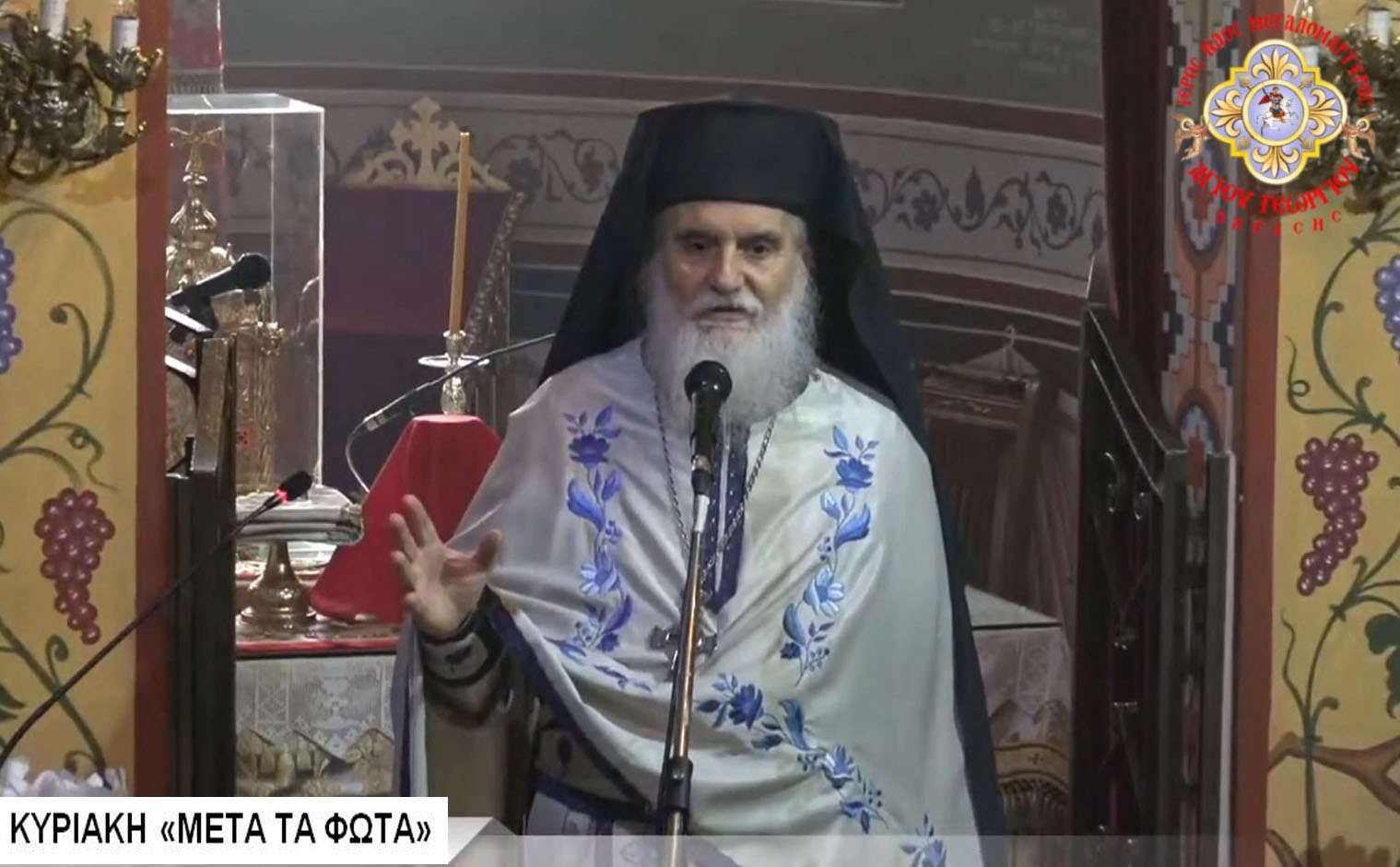 2021 10 ΙΑΝ. – ΛΕΙΤΟΥΡΓΙΚΟ ΚΗΡΥΓΜΑ “ΜΕΤΑ ΤΑ ΦΩΤΑ” | ΓΑΛΙΛΑΙΑ