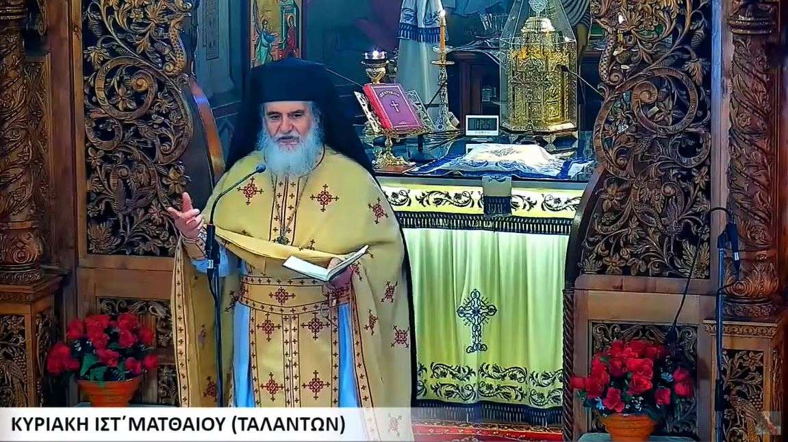 2021 7 ΦΕΒ. – ΛΕΙΤΟΥΡΓΙΚΟ ΚΗΡΥΓΜΑ “ΙΣΤ΄ ΜΑΤΘΑΙΟΥ” | ΓΑΛΙΛΑΙΑ