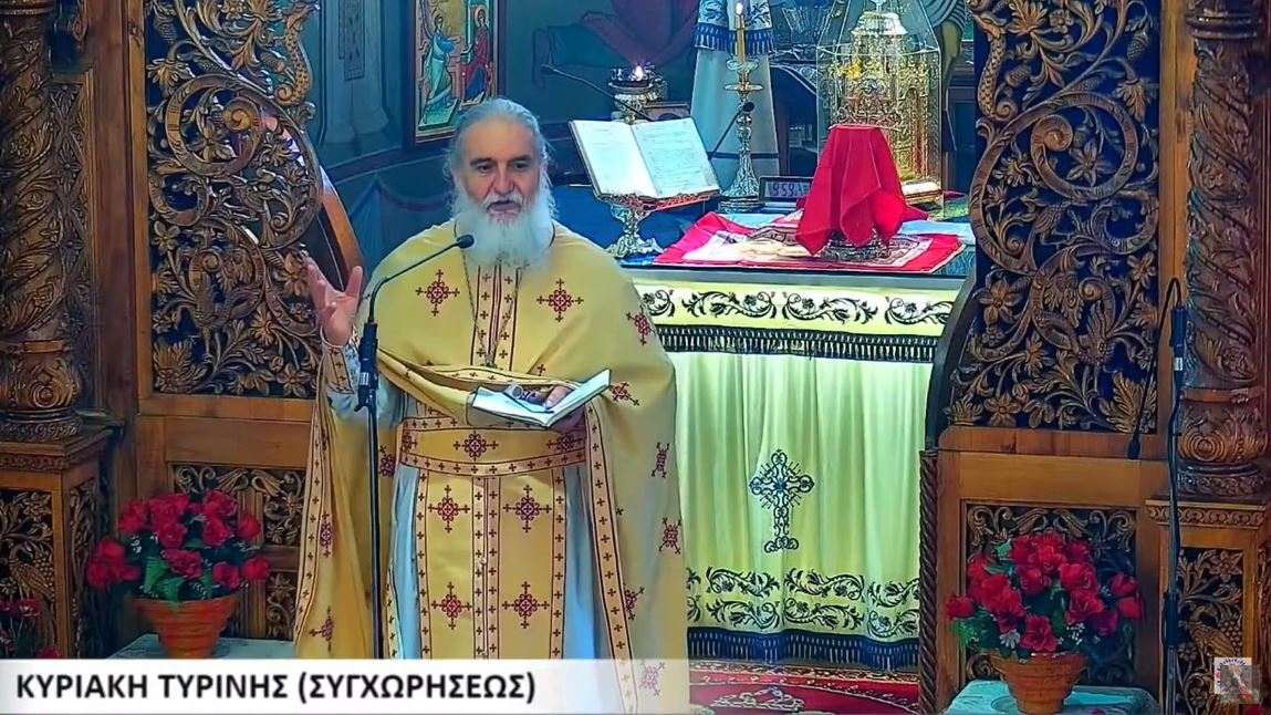 2021 14 ΜΑΡ. – ΛΕΙΤΟΥΡΓΙΚΟ ΚΗΡΥΓΜΑ “ΤΥΡΙΝΗΣ” | ΓΑΛΙΛΑΙΑ