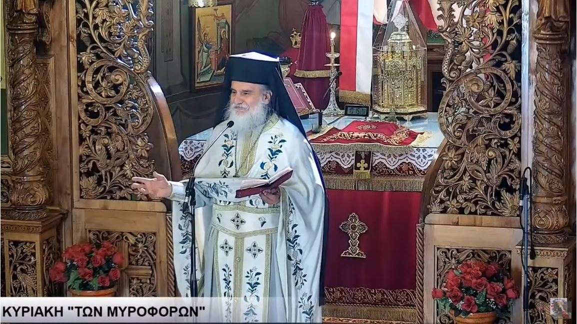 2021 16-5 ΛΕΙΤΟΥΡΓΙΚΟ ΚΗΡΥΓΜΑ “ΚΥΡΙΑΚΗ ΤΩΝ ΜΥΡΟΦΟΡΩΝ” | ΓΑΛΙΛΑΙΑ