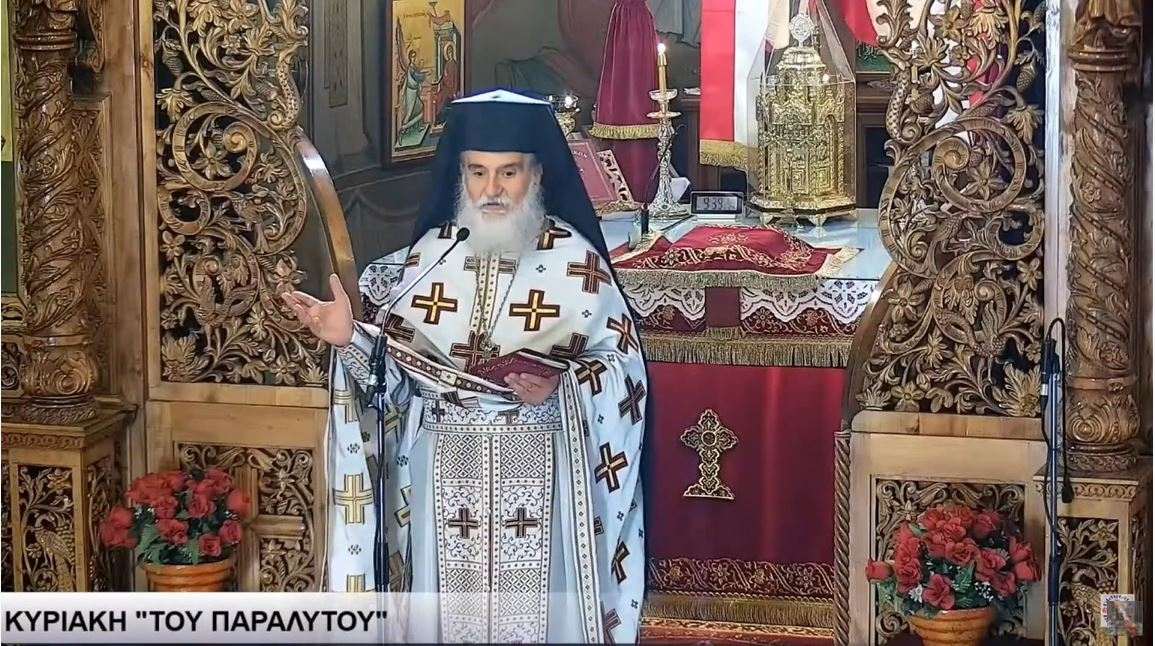 2021 23-5 ΛΕΙΤΟΥΡΓΙΚΟ ΚΗΡΥΓΜΑ “ΚΥΡΙΑΚΗ ΤΟΥ ΠΑΡΑΛΥΤΟΥ” | ΓΑΛΙΛΑΙΑ