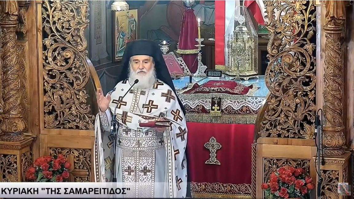 2021 30-5 ΛΕΙΤΟΥΡΓΙΚΟ ΚΗΡΥΓΜΑ “ΚΥΡΙΑΚΗ ΤΗΣ ΣΑΜΑΡΕΙΤΙΔΟΣ” | ΓΑΛΙΛΑΙΑ