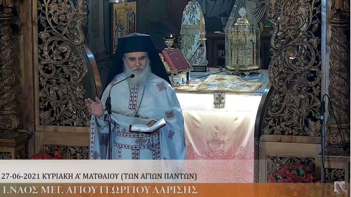 2021 27 Ιουν. ΛΕΙΤΟΥΡΓΙΚΟ ΚΗΡΥΓΜΑ “ΚΥΡΙΑΚΗ Α΄ ΜΑΤΘΑΙΟΥ (ΑΓ. ΠΑΝΤΩΝ ...