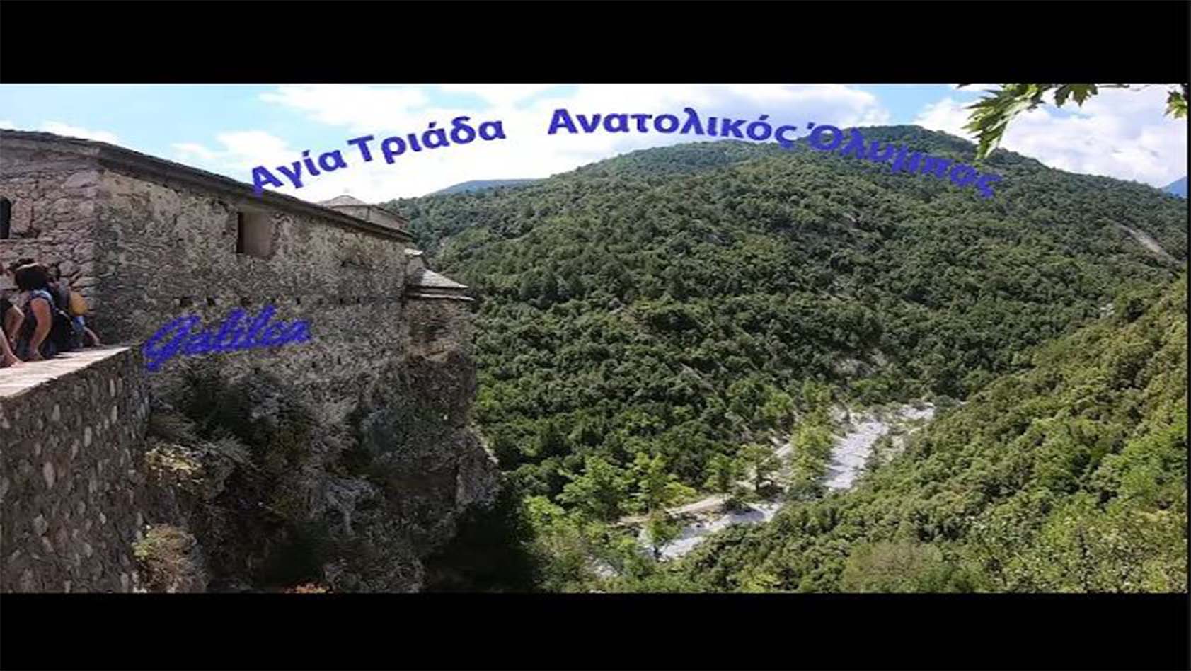 2021 3 Ιουλ. ΕΚΔΡΟΜΗ ΤΗΣ ΕΝΟΡΙΑΚΗΣ ΜΑΣ ΣΥΝΤΡΟΦΙΑΣ ΣΤΗΝ ΑΓΙΑ ΤΡΙΑΔΑ ...