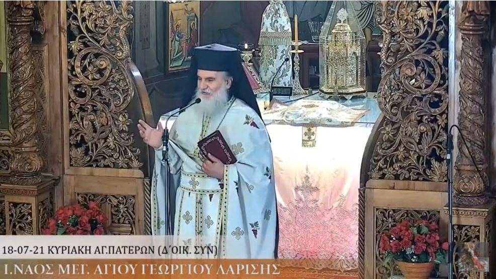 2021 18 Ιουλ. ΛΕΙΤΟΥΡΓΙΚΟ ΚΗΡΥΓΜΑ “ΚΥΡΙΑΚΗ ΑΓ. ΠΑΤΕΡΩΝ” | ΓΑΛΙΛΑΙΑ