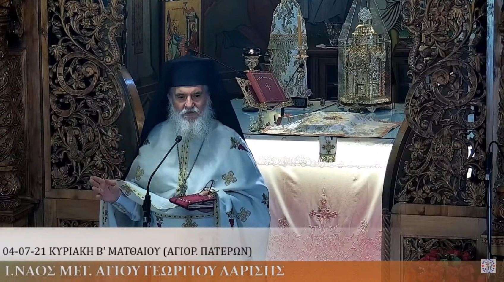 2021 4 Ιουλ. ΛΕΙΤΟΥΡΓΙΚΟ ΚΗΡΥΓΜΑ “ΚΥΡΙΑΚΗ Β΄ ΜΑΤΘΑΙΟΥ (ΑΓΙΟΡ. ΠΑΤΕΡΩΝ ...