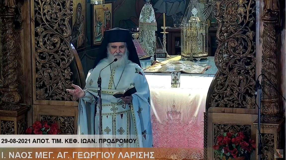 2021 29 Αυγ. ΛΕΙΤΟΥΡΓΙΚΟ ΚΗΡΥΓΜΑ “ΚΥΡΙΑΚΗ Ι΄ ΜΑΤΘΑΙΟΥ” | ΓΑΛΙΛΑΙΑ