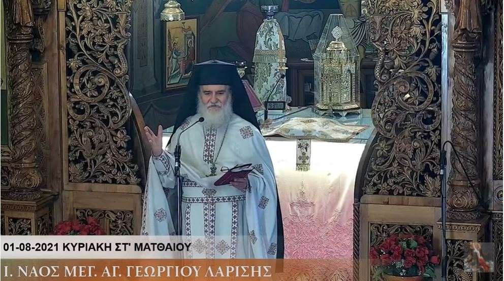 2021 1 Αυγ. ΛΕΙΤΟΥΡΓΙΚΟ ΚΗΡΥΓΜΑ “ΚΥΡΙΑΚΗ ΣΤ΄ ΜΑΤΘΑΙΟΥ” | ΓΑΛΙΛΑΙΑ