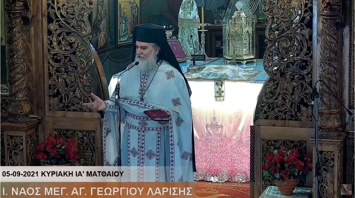2021 5 Σεπ. ΛΕΙΤΟΥΡΓΙΚΟ ΚΗΡΥΓΜΑ “ΚΥΡΙΑΚΗ ΙΑ΄ ΜΑΤΘΑΙΟΥ” | ΓΑΛΙΛΑΙΑ