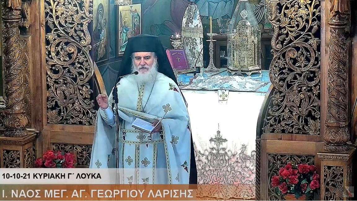 2021 10 Οκτ. ΛΕΙΤΟΥΡΓΙΚΟ ΚΗΡΥΓΜΑ “ΚΥΡΙΑΚΗ Γ’ ΛΟΥΚΑ” | ΓΑΛΙΛΑΙΑ