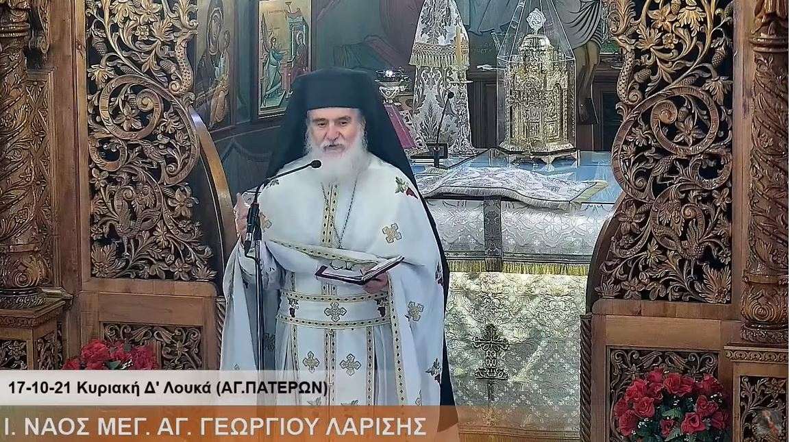 2021 17 Οκτ. ΛΕΙΤΟΥΡΓΙΚΟ ΚΗΡΥΓΜΑ “ΚΥΡΙΑΚΗ Δ’ ΛΟΥΚΑ” (ΑΓ.ΠΑΤΕΡΩΝ) | ΓΑΛΙΛΑΙΑ