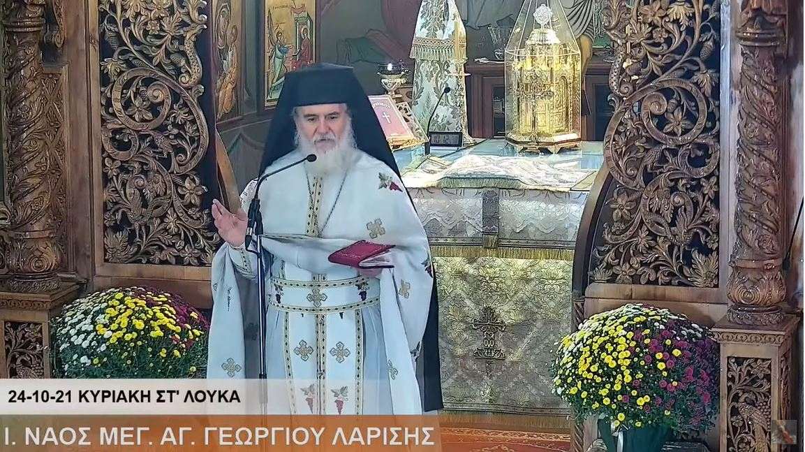 2021 24 Οκτ. ΛΕΙΤΟΥΡΓΙΚΟ ΚΗΡΥΓΜΑ “ΚΥΡΙΑΚΗ ΣΤ’ ΛΟΥΚΑ” | ΓΑΛΙΛΑΙΑ