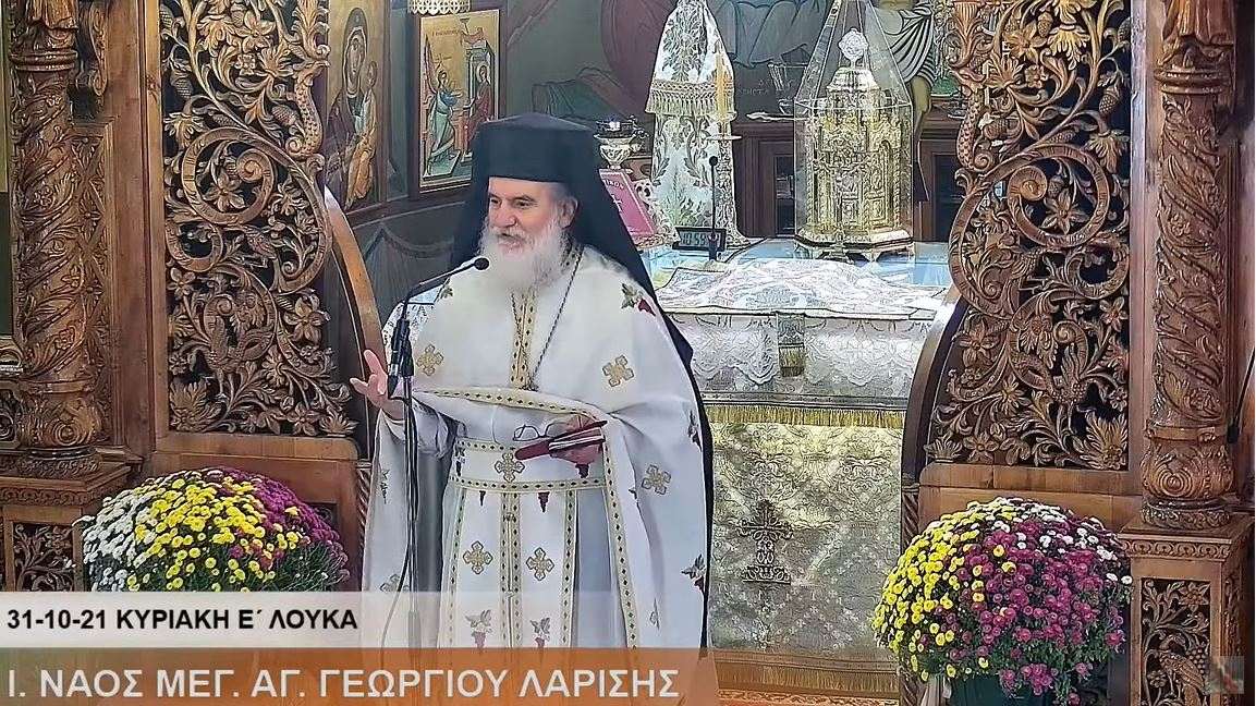 2021 31 Οκτ. ΛΕΙΤΟΥΡΓΙΚΟ ΚΗΡΥΓΜΑ “ΚΥΡΙΑΚΗ Ε’ ΛΟΥΚΑ” | ΓΑΛΙΛΑΙΑ