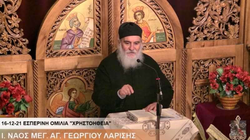 2021 16 ΔΕΚ – 64Η ΕΣΠΕΡΙΝΗ ΟΜΙΛΙΑ “ΧΡΗΣΤΟΗΘΕΙΑ (ΜΕΡΟΣ Γ ...