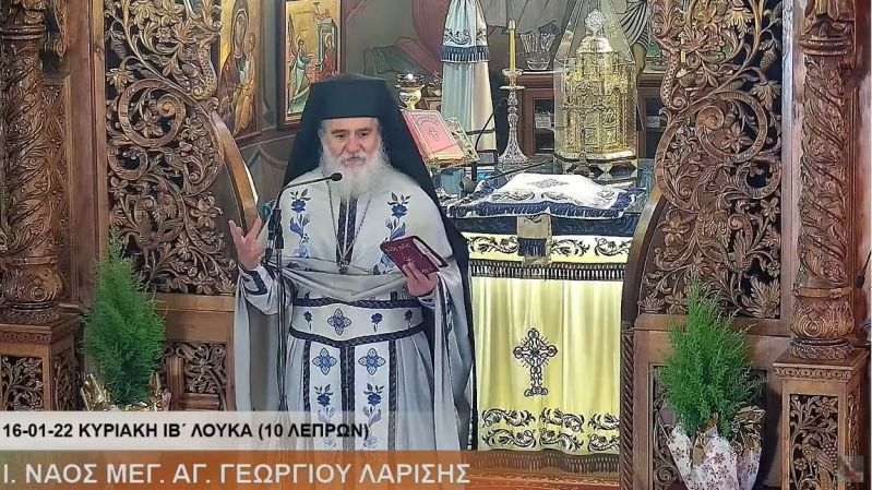 2022 16 ΙΑΝ. ΛΕΙΤΟΥΡΓΙΚΟ ΚΗΡΥΓΜΑ “ΙΒ΄ ΛΟΥΚΑ” | ΓΑΛΙΛΑΙΑ