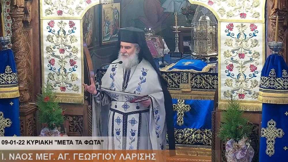 2022 9 ΙΑΝ. ΛΕΙΤΟΥΡΓΙΚΟ ΚΗΡΥΓΜΑ “ΜΕΤΑ ΤΑ ΦΩΤΑ” | ΓΑΛΙΛΑΙΑ
