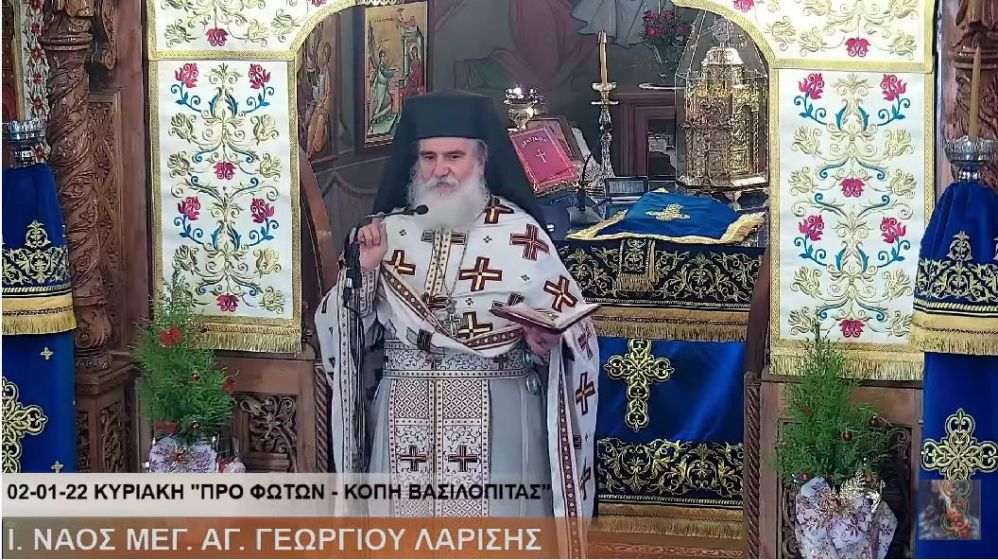 2022 2 ΙΑΝ. ΛΕΙΤΟΥΡΓΙΚΟ ΚΗΡΥΓΜΑ “ΠΡΟ ΦΩΤΩΝ” | ΓΑΛΙΛΑΙΑ