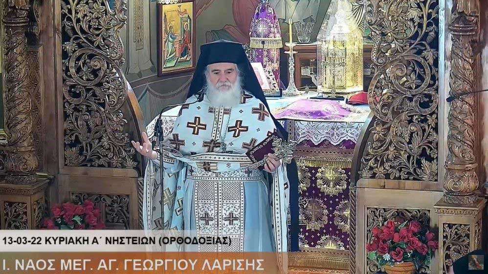2022 13 ΜΑΡ. ΛΕΙΤΟΥΡΓΙΚΟ ΚΗΡΥΓΜΑ “Α΄ ΝΗΣΤΕΙΩΝ (ΟΡΘΟΔΟΞΙΑΣ)” | ΓΑΛΙΛΑΙΑ