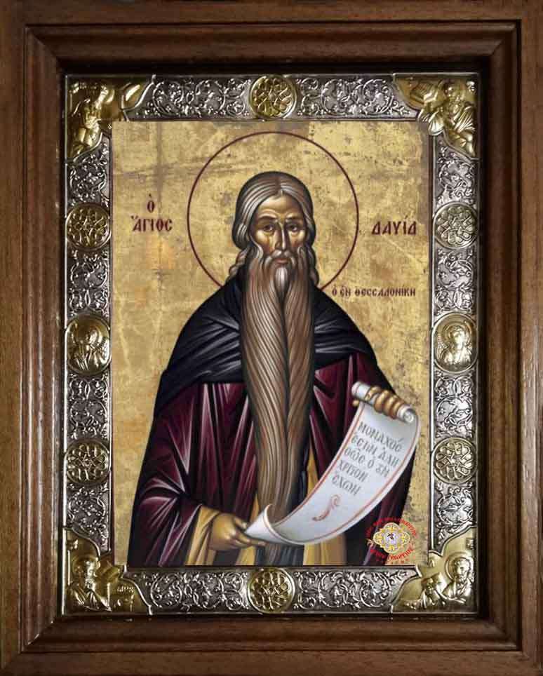 ΚΥΡΙΑΚΗ ΤΩΝ ΑΓΙΟΡΕΙΤΩΝ ΠΑΤΕΡΩΝ – ΑΓΙΟΥ ΔΑΥΙΔ ΘΕΣ/ΝΙΚΗΣ 26 Ιουν. 2022 ...