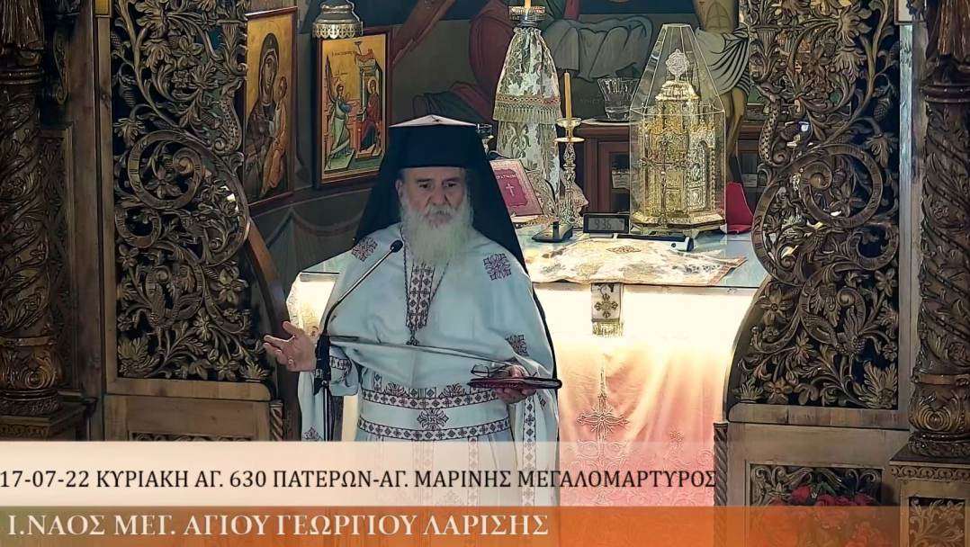 2022 17 ΙΟΥΛ. ΛΕΙΤΟΥΡΓΙΚΟ ΚΗΡΥΓΜΑ “ΑΓ. ΠΑΤΕΡΩΝ (Δ΄ ΟΙΚ. ΣΥΝ.)” | ΓΑΛΙΛΑΙΑ