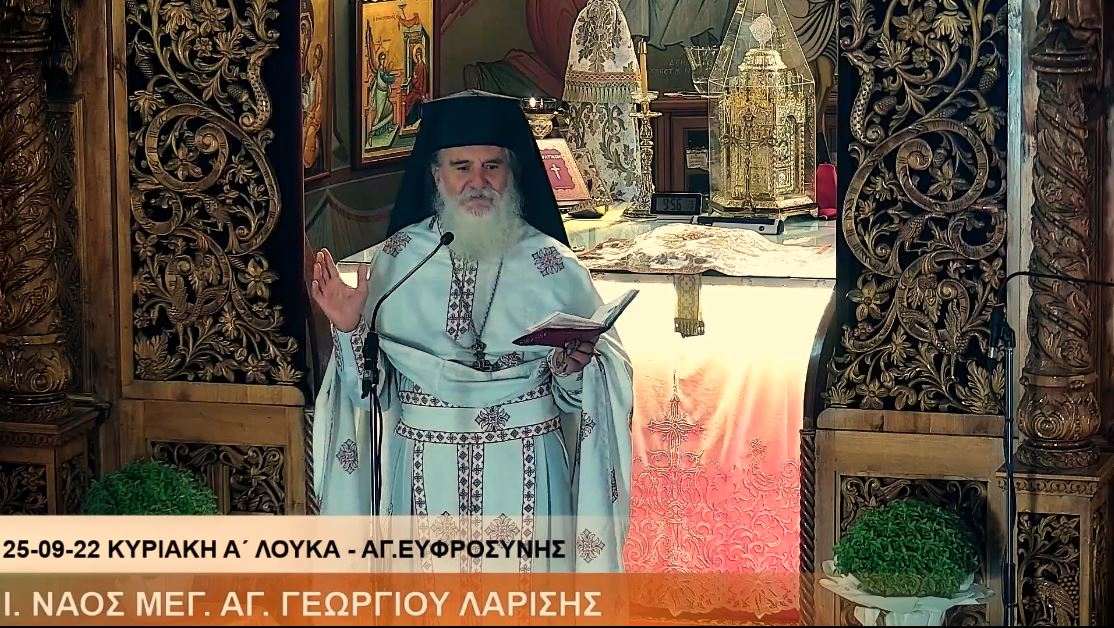 2022 25 ΣΕΠ. ΛΕΙΤΟΥΡΓΙΚΟ ΚΗΡΥΓΜΑ “Α΄ ΛΟΥΚΑ” | ΓΑΛΙΛΑΙΑ